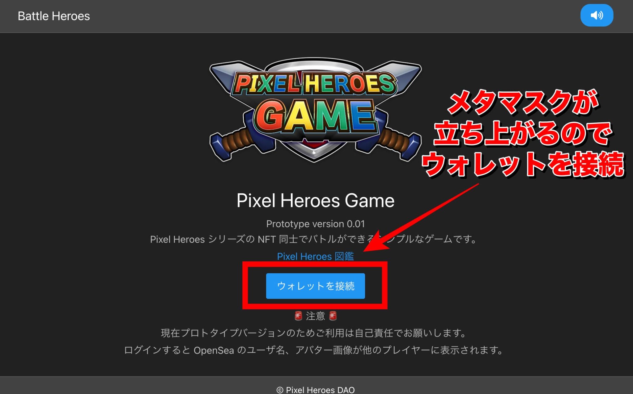 【3分でわかる】Pixel Heroes Game『Battle Heroes』 | Pixel Heroes DAO