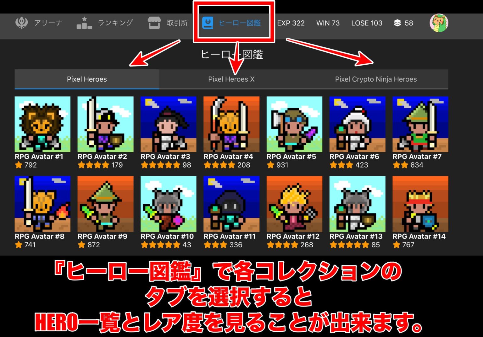 【3分でわかる】Pixel Heroes Game『Battle Heroes』 | Pixel Heroes DAO